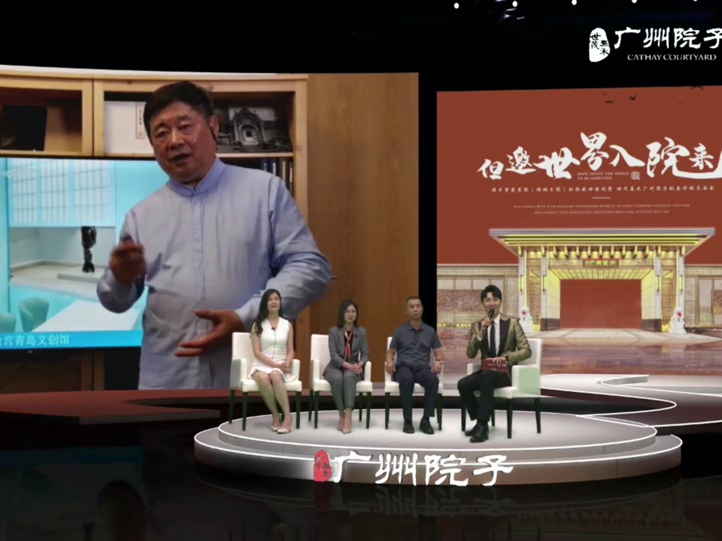 广州院子的“故宫文化”虚拟直播线上发布会_Ken_Pluto-站酷ZCOOL