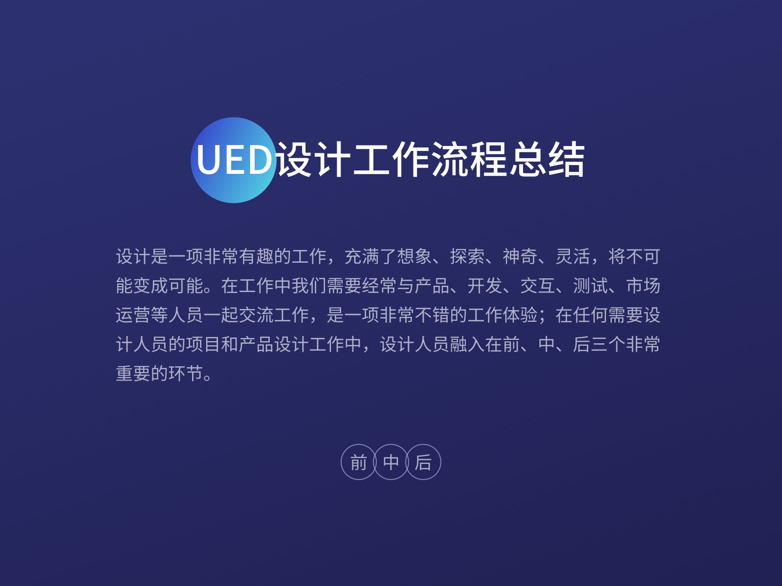 UED工作流程总结分享_wave101-站酷ZCOOL