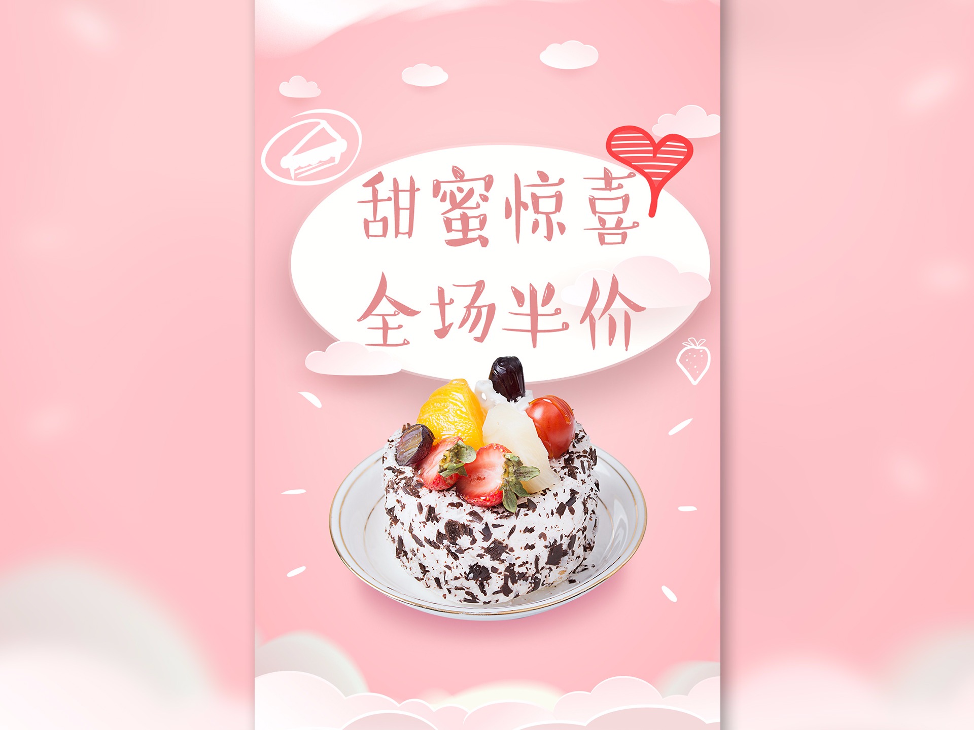 cake宣传海报练习_Zeemu-站酷ZCOOL