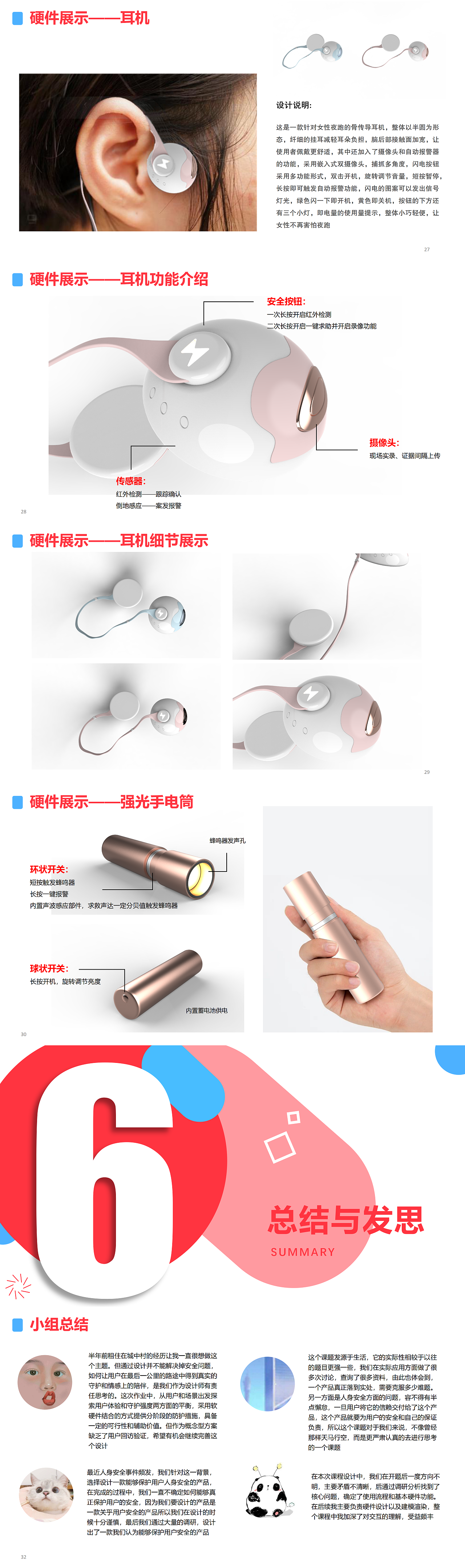 GUARDU 安全守护APP_Z42999689-站酷ZCOOL