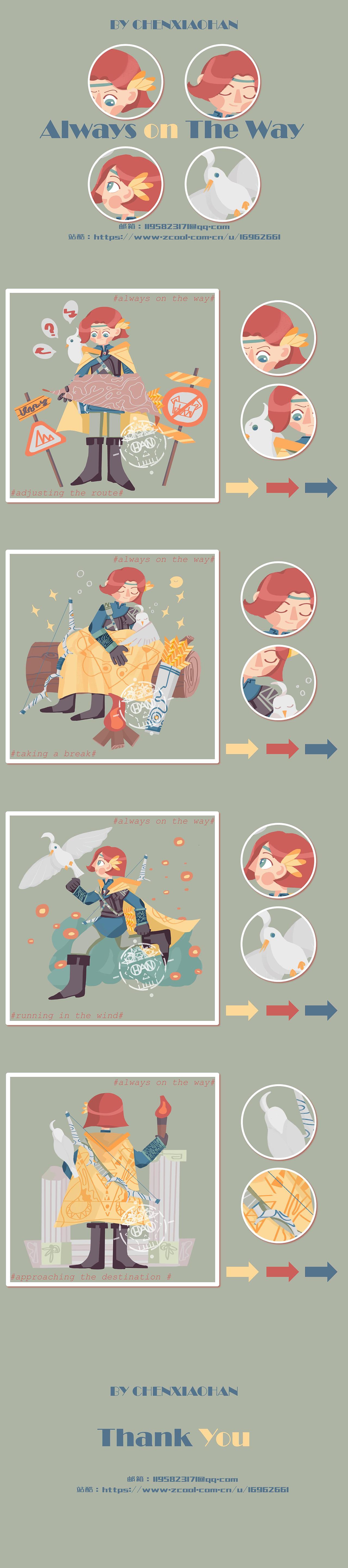 一直在路上always on the way_陈小han-站酷ZCOOL