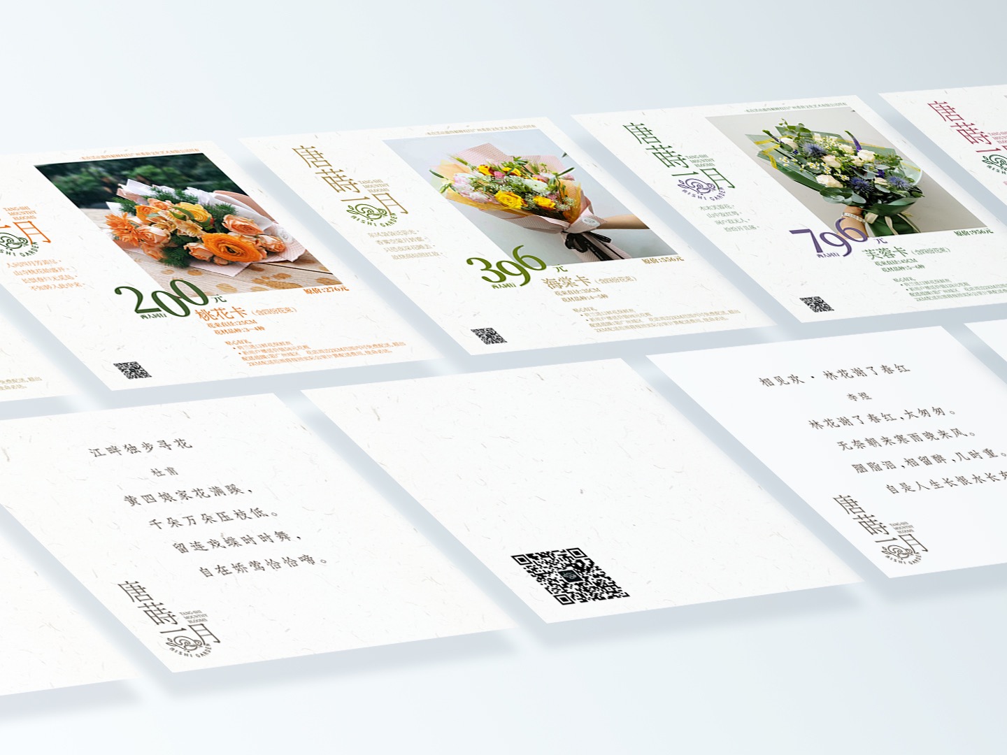 唐莳一月主题月花-朋友圈广告_Vicky_dd-站酷ZCOOL