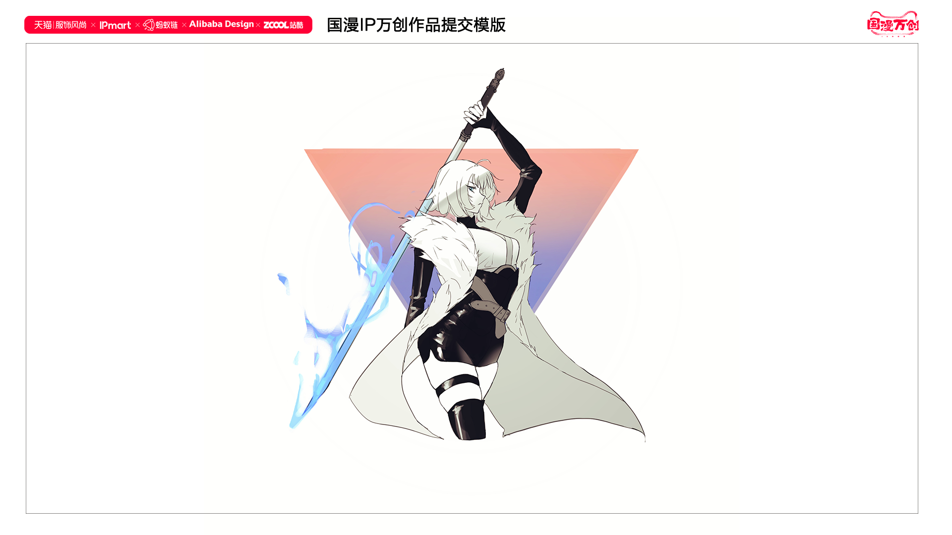 #国漫万创#《灵笼》白月魁——白老板yyds！_Mi_Plus-站酷ZCOOL