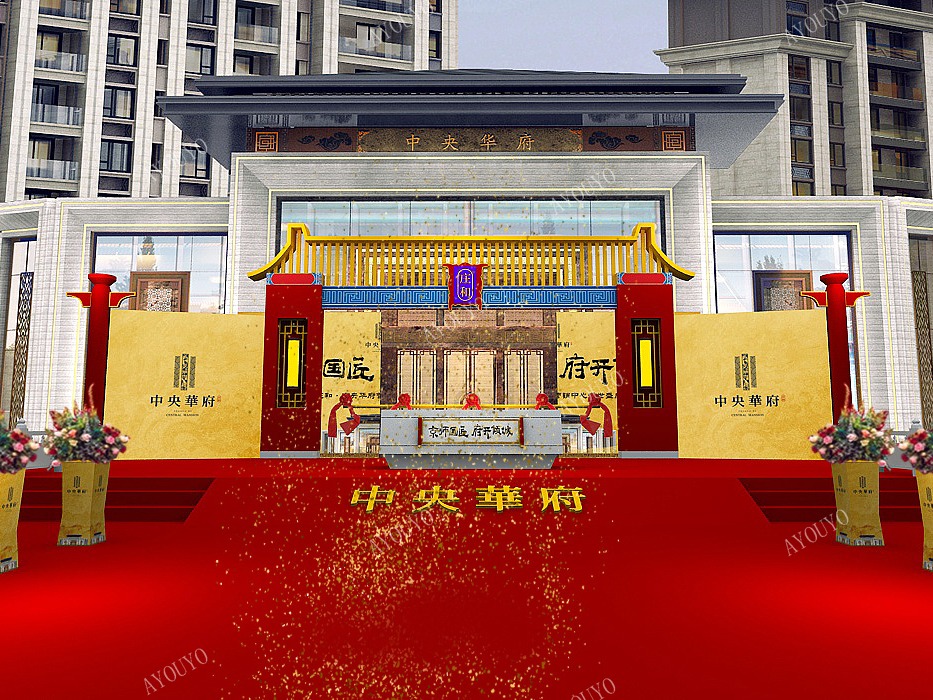 地产·营销中心开放活动_蓝LANT-站酷ZCOOL