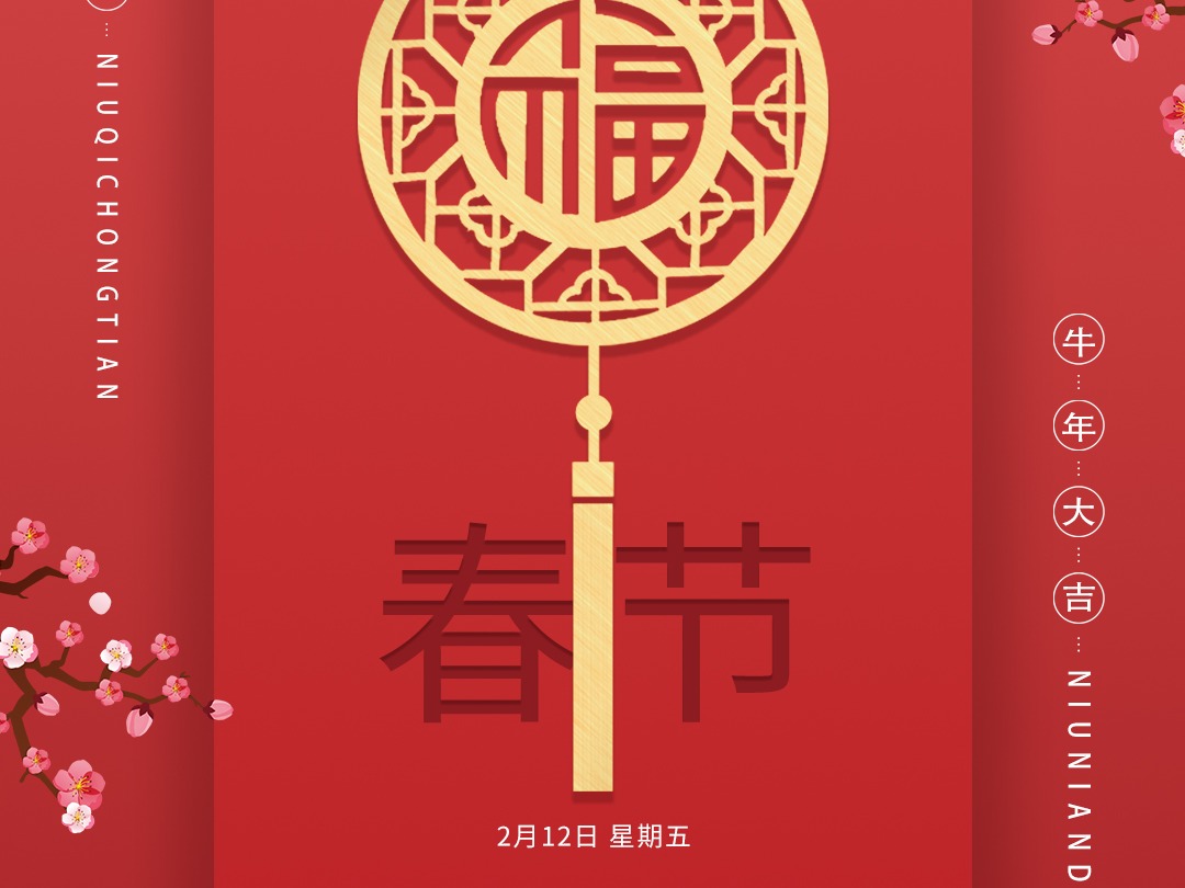 节日/气海报设计_乐佩Rapunzel-站酷ZCOOL