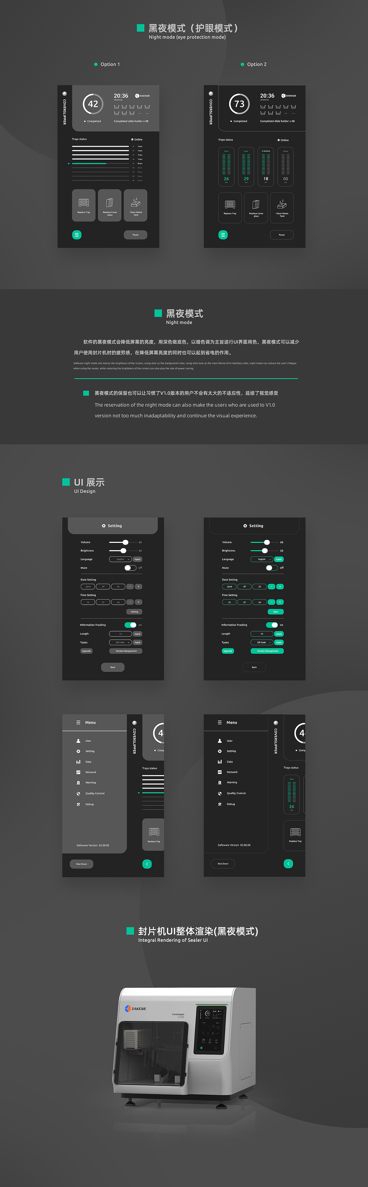DAKEWE CS500 UI Design_WallaceWang-站酷ZCOOL