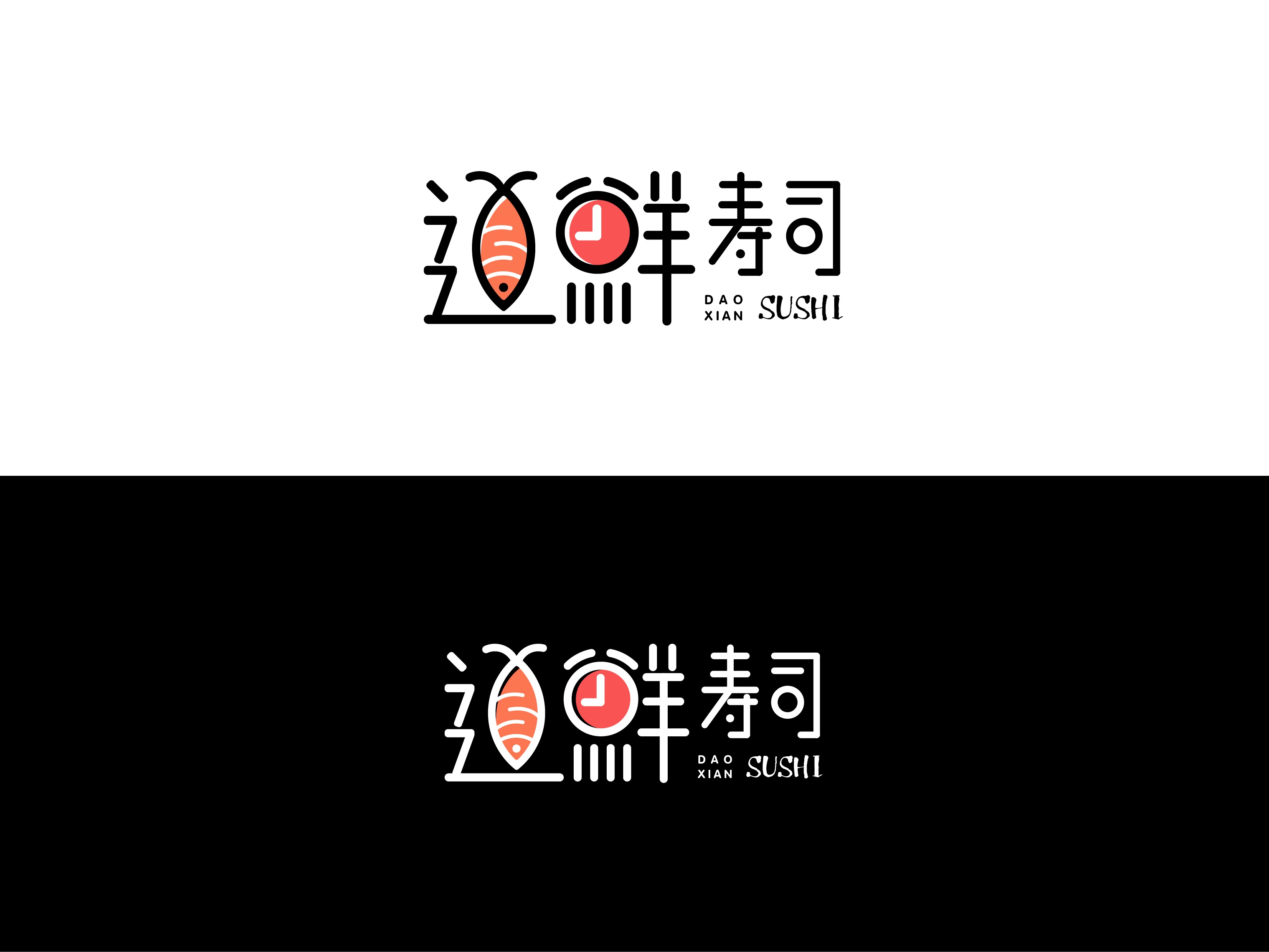 寿司LOGO设计练习_VANGENT-站酷ZCOOL