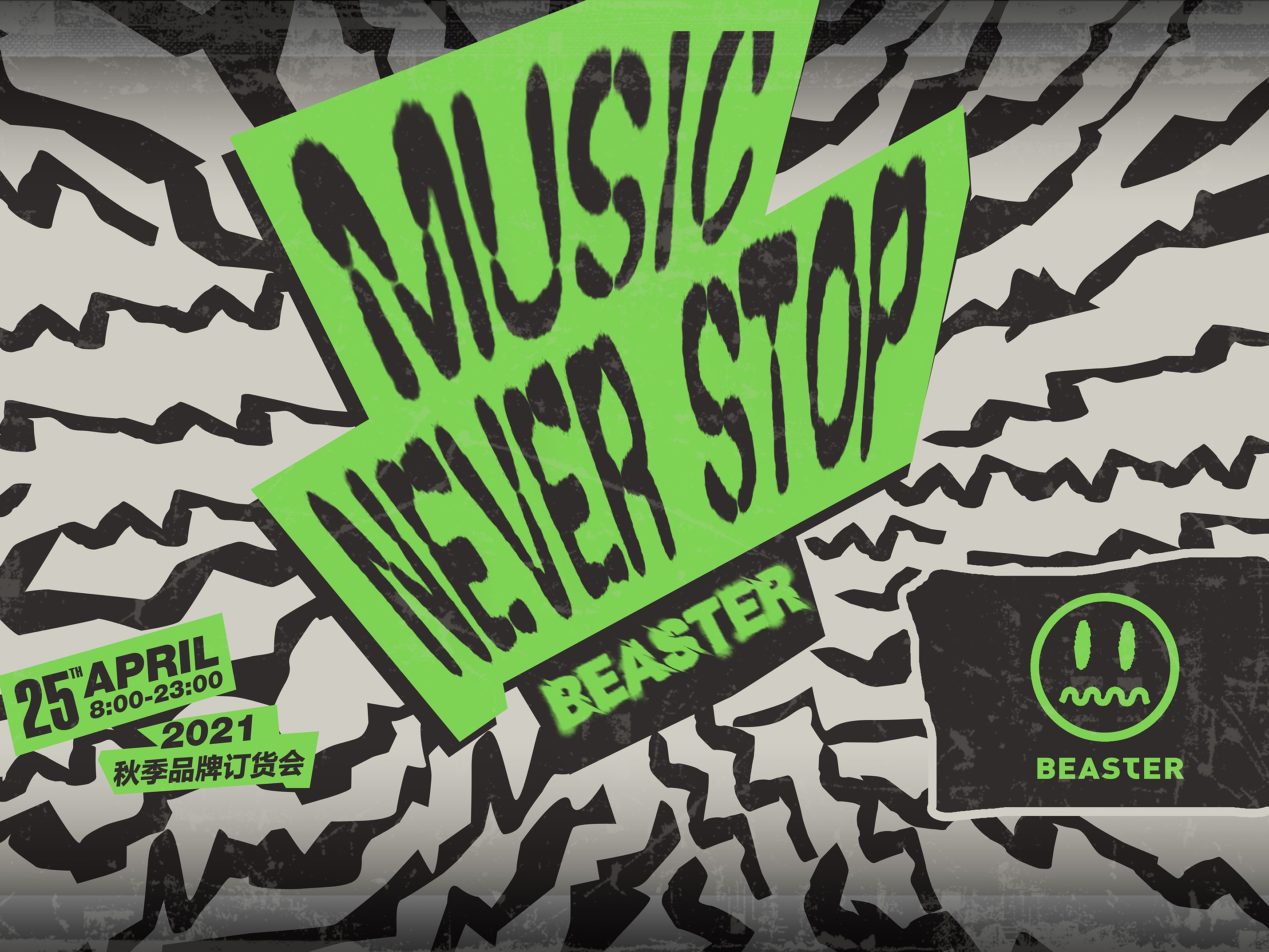 BEASTER订货会 MUSIC NEVER STOP_咕噜噜iiiii-站酷ZCOOL
