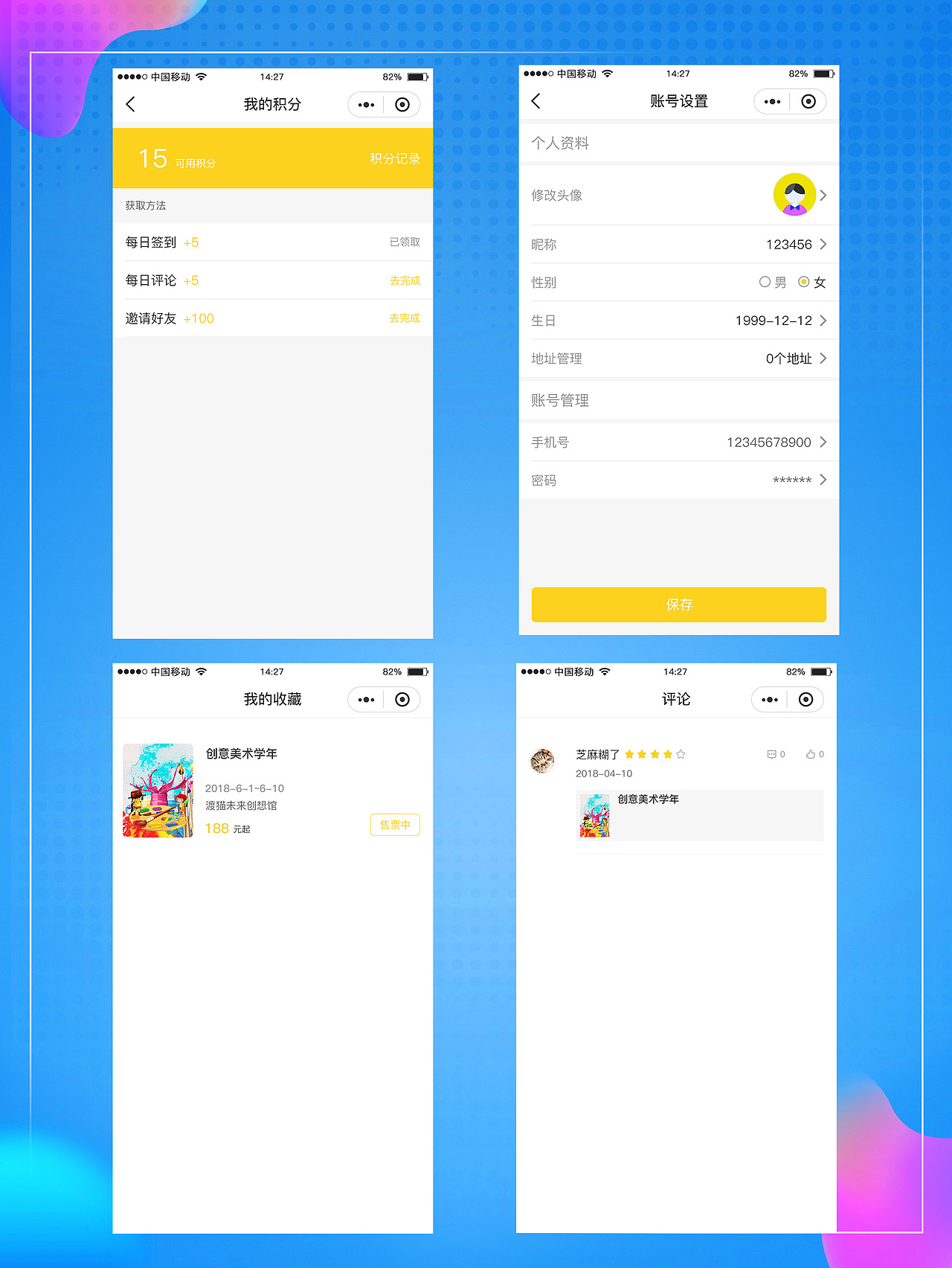2018小程序界面设计展示_纪恩希-站酷ZCOOL