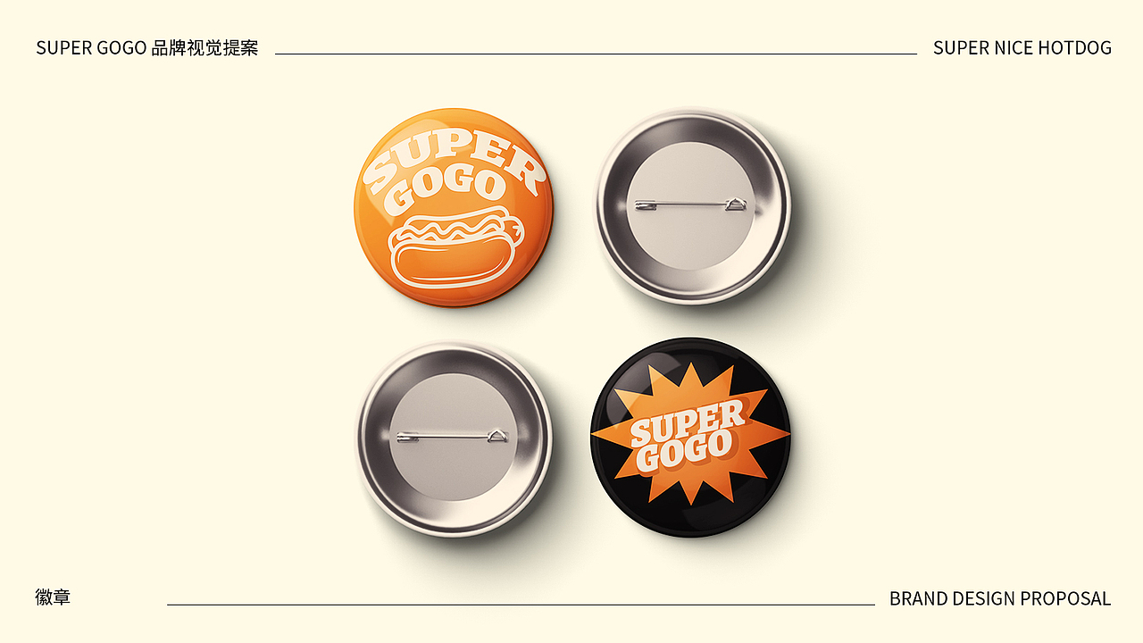 SUPER GOGO美式复古热狗品牌设计_MOMOHAO-站酷ZCOOL