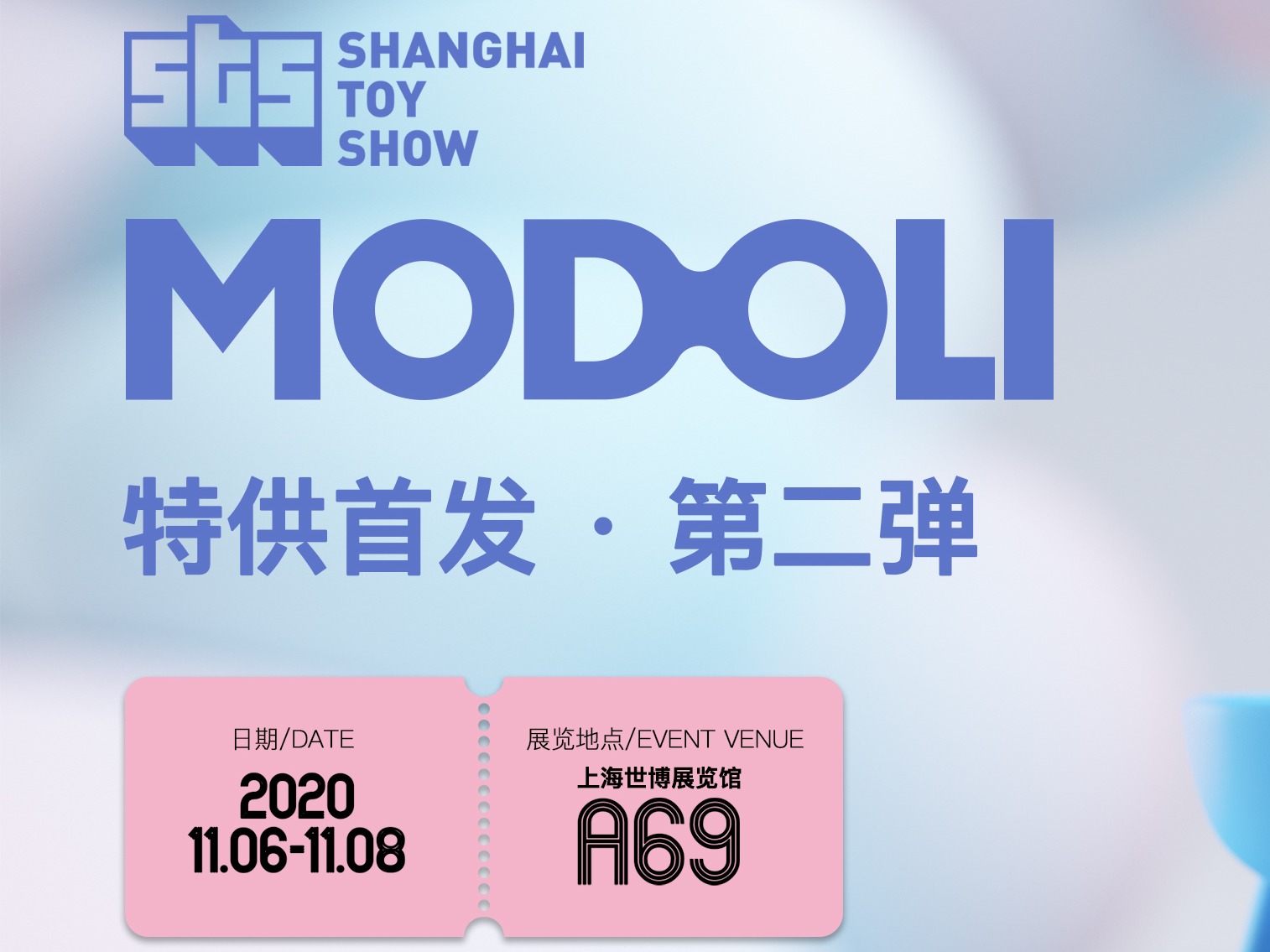 2020 STS 参展作品 第二弹_玩型填空-站酷ZCOOL