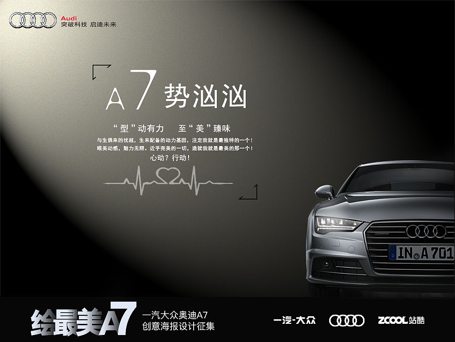 绘最美A7_会吐泡泡的金鱼-站酷ZCOOL