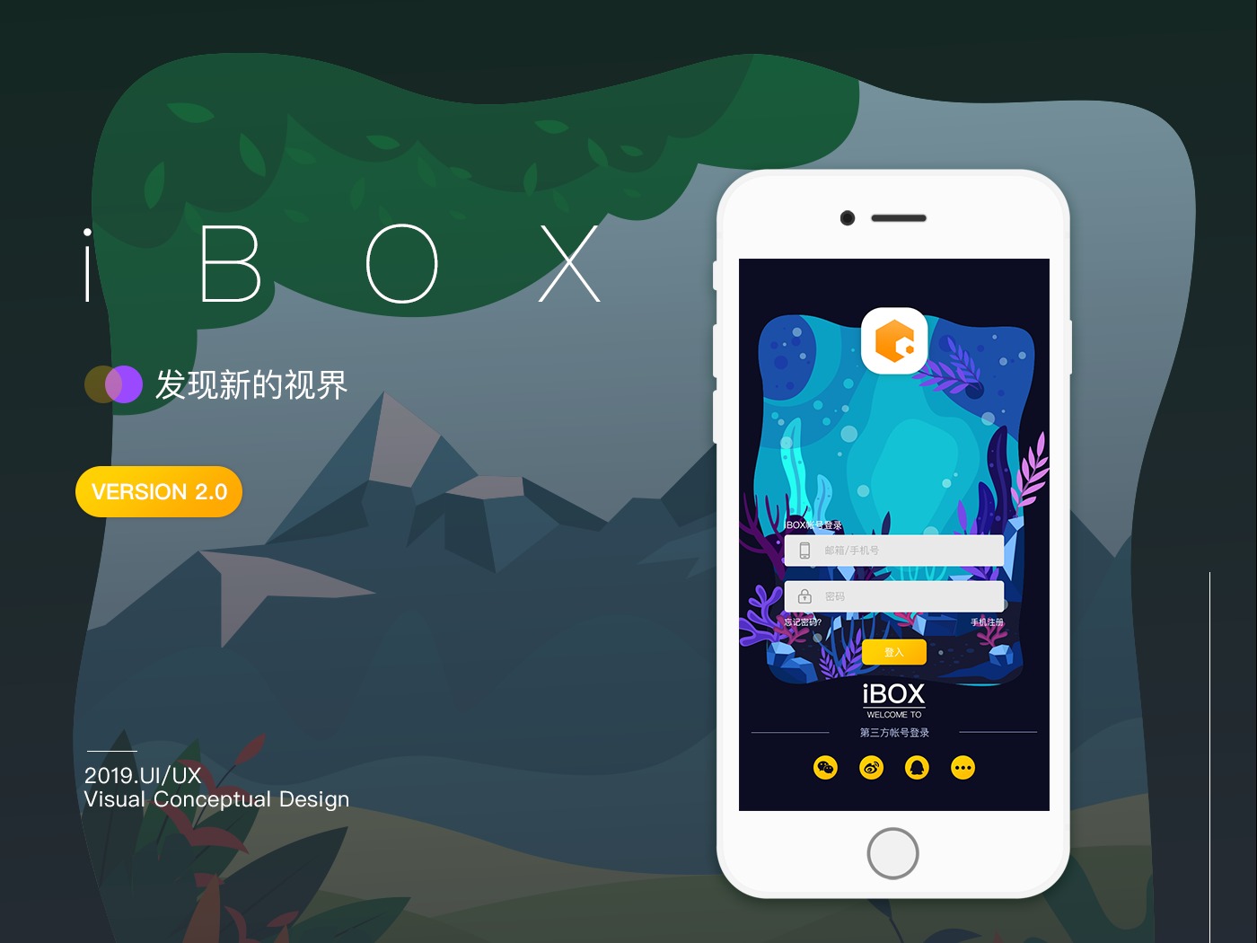 iBOX产品总结VERSION2.0插画风UE/UI_Hakeep-站酷ZCOOL