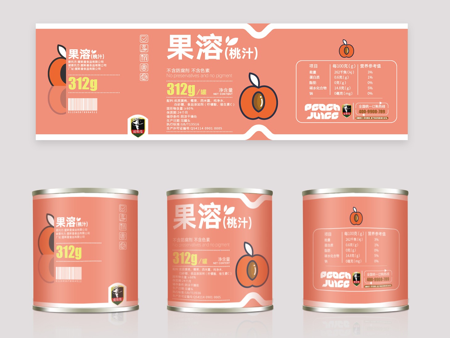 罐头包装设计_double_you-站酷ZCOOL