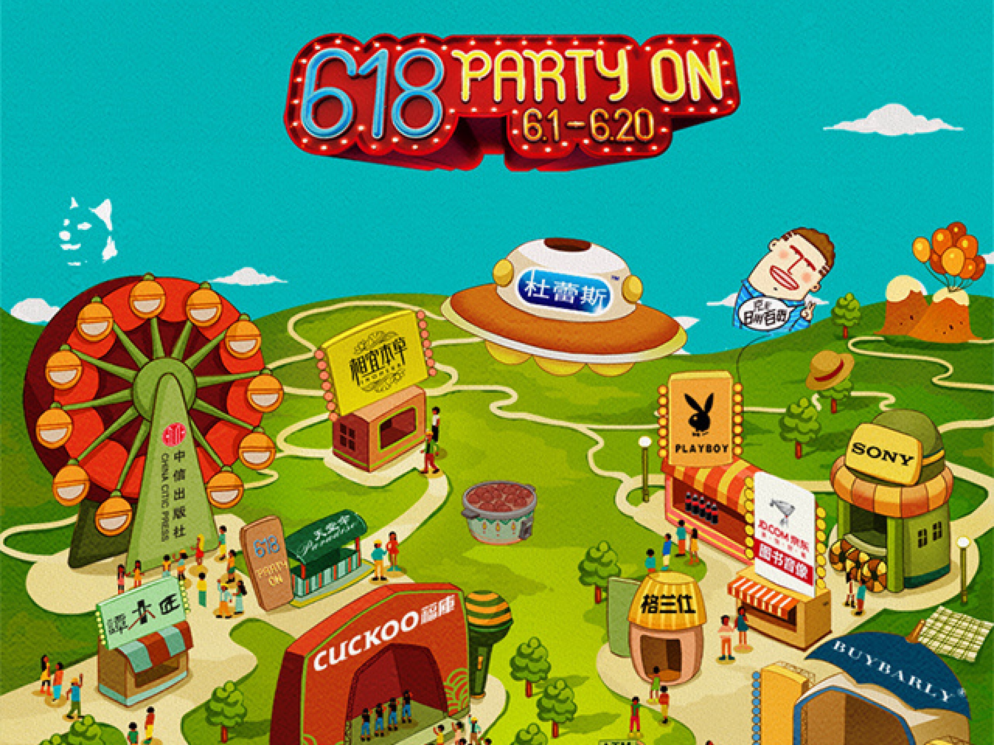 618京东商城活动页面场景插画_大P设计-站酷ZCOOL