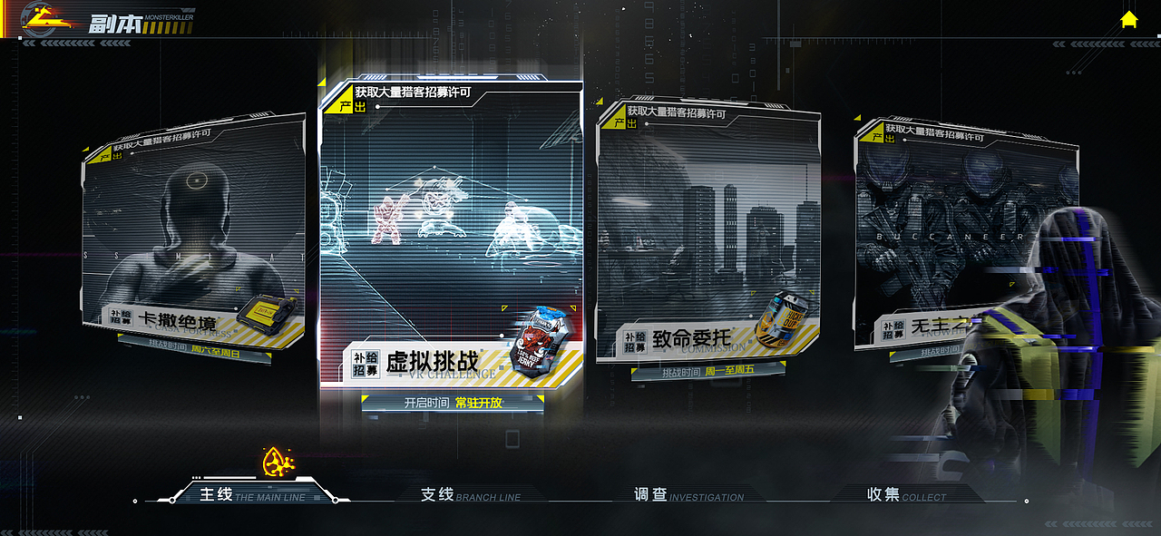 【杀戮链接MONSTERKILLER】FPS-赛博朋克-游戏GUI练习_JojoWu-站酷ZCOOL