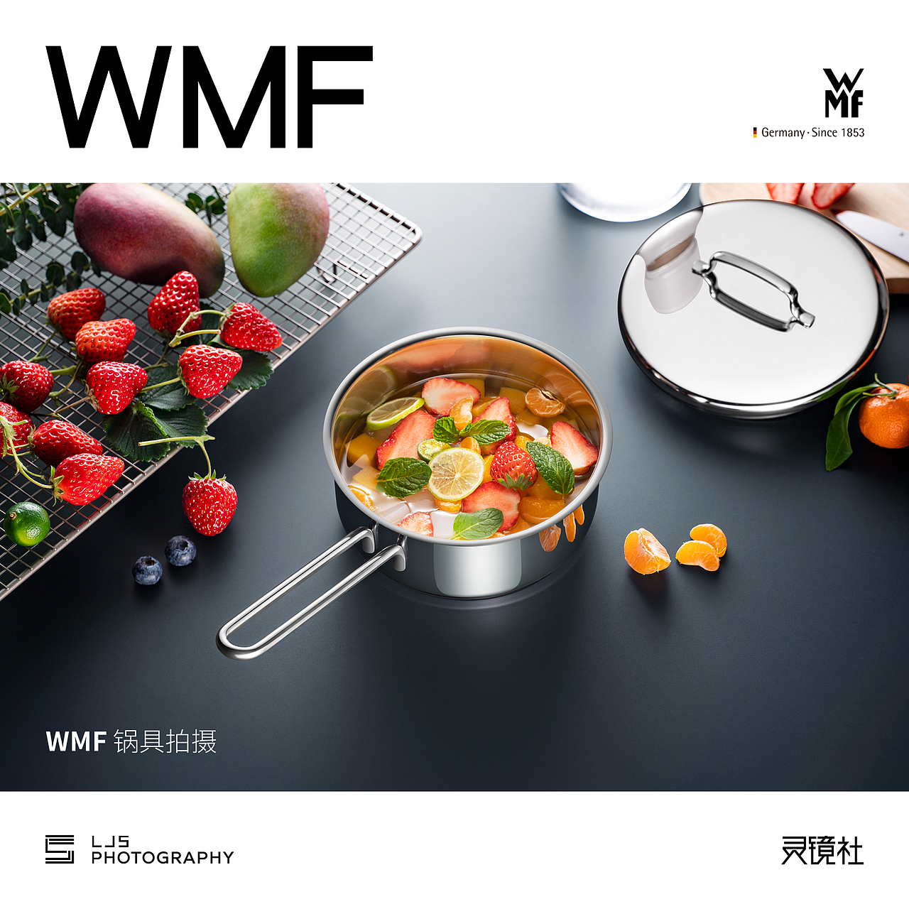 产品拍摄｜WMF锅具合集_灵镜社-站酷ZCOOL