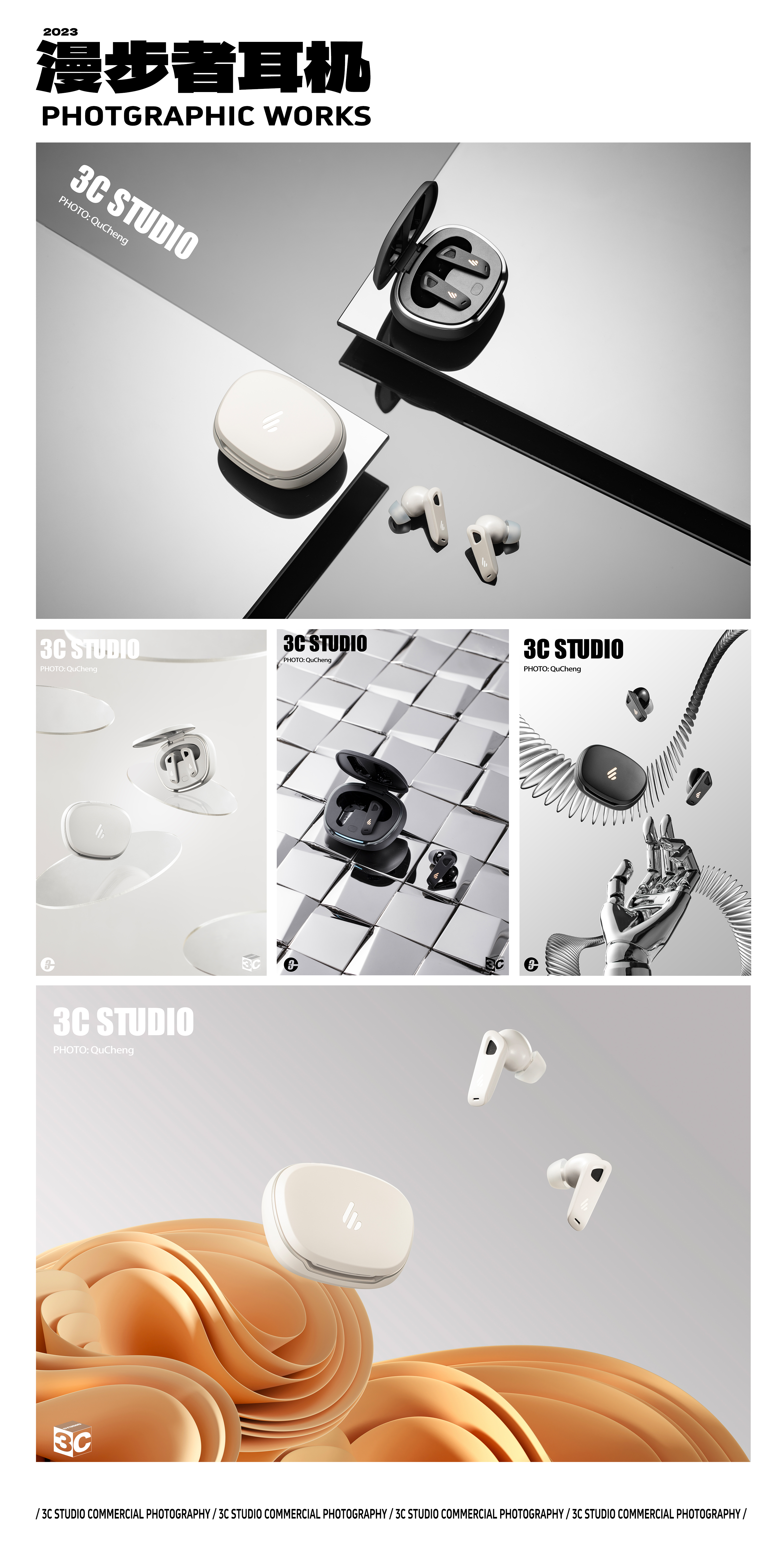 2023年度作品总结 | 3C STUDIO_3Cstudio-站酷ZCOOL