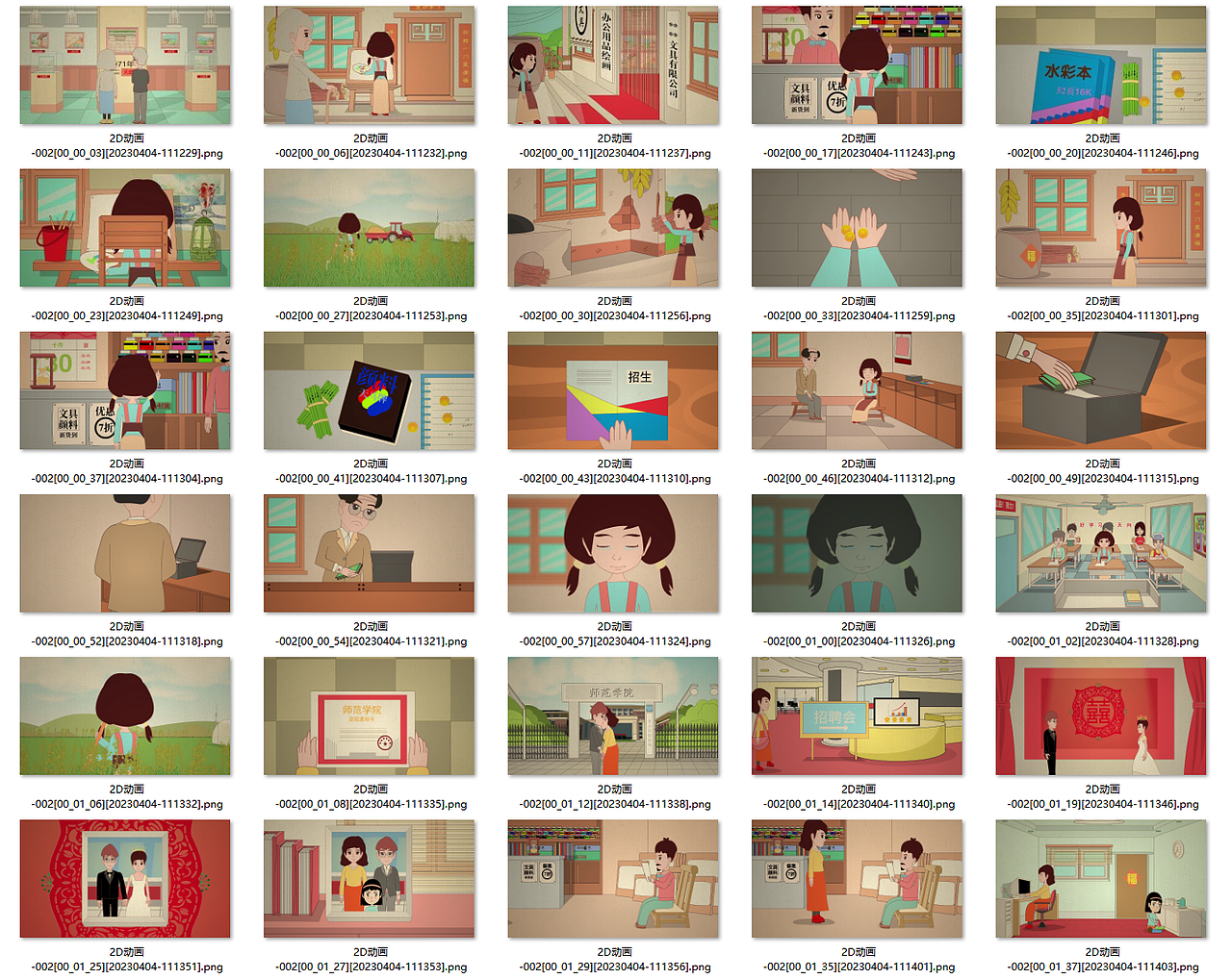 二维动画短片制作_曼兔动画设计-站酷ZCOOL