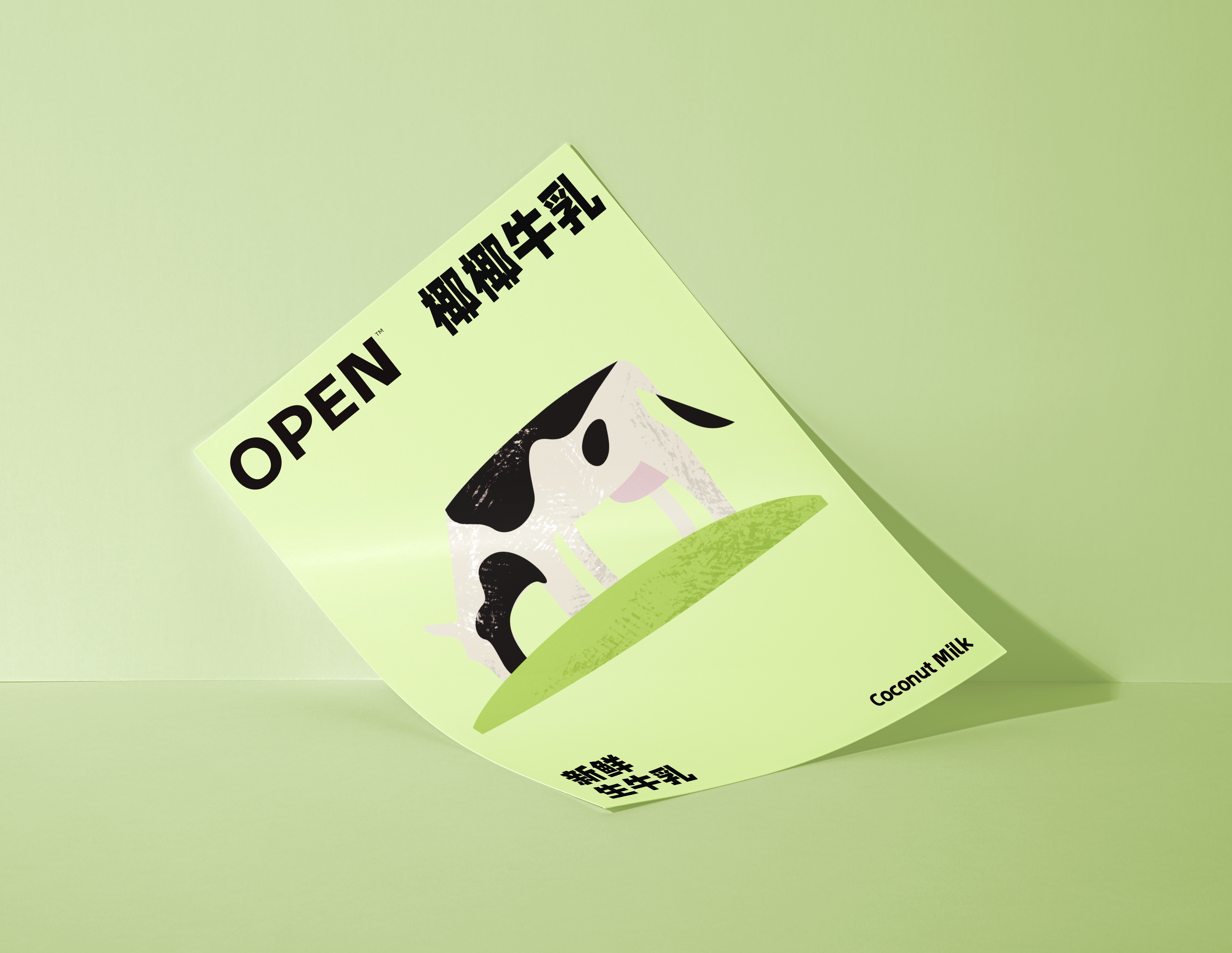 简爱OPEN X LBD｜果味乳饮料的营养“打开”新方式_LBD品牌创意-站酷ZCOOL