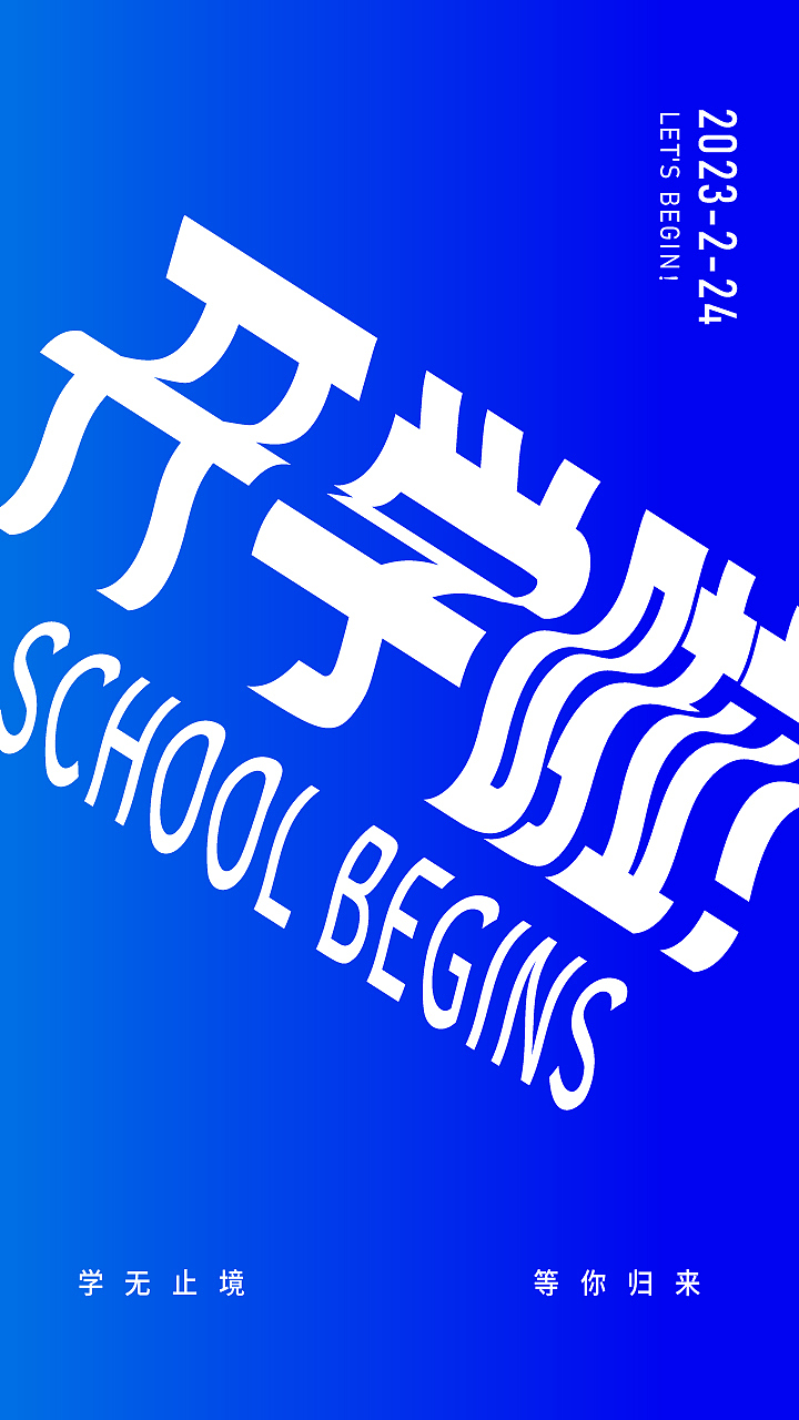 Day-1 扭曲字体海报_小鱼儿的Rambo-站酷ZCOOL