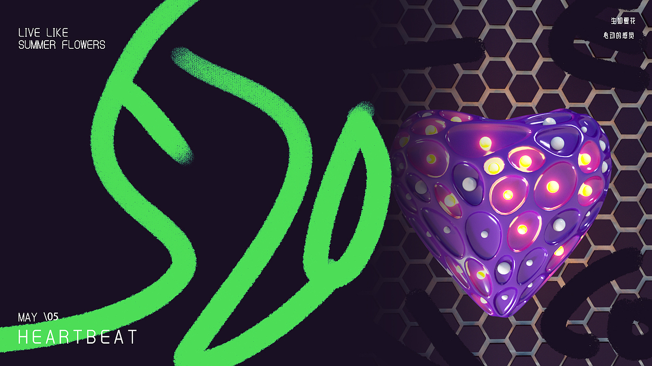 C4D/Pr - 心动520_米粒儿Mila-站酷ZCOOL