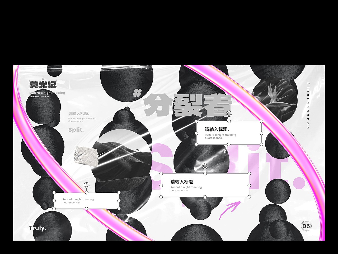 【荧光记】用PPT记录每一处光亮_凉了药-站酷ZCOOL