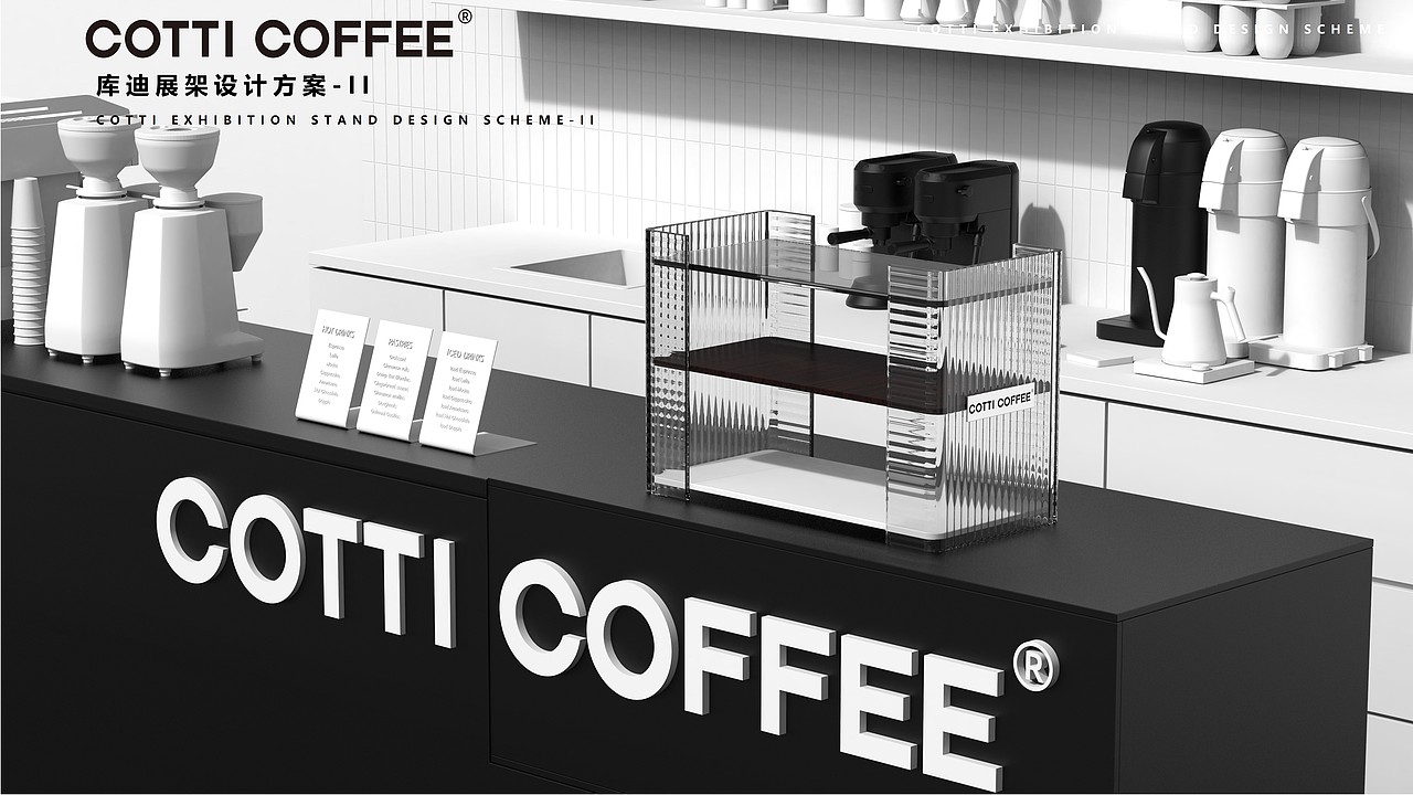 周边设计系列-茶饮-库迪咖啡_世豪的HAO-站酷ZCOOL