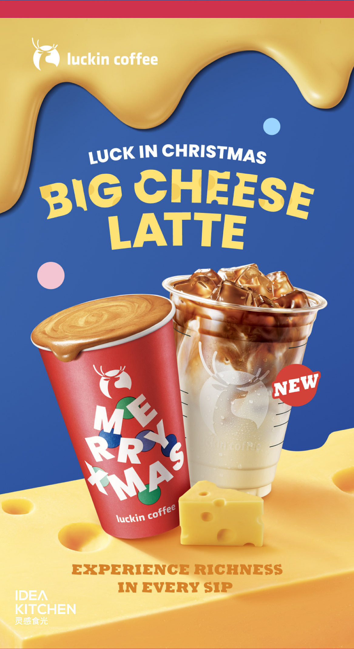 luckin coffee Christmas vision 1_IDEA_KITCHEN-站酷ZCOOL