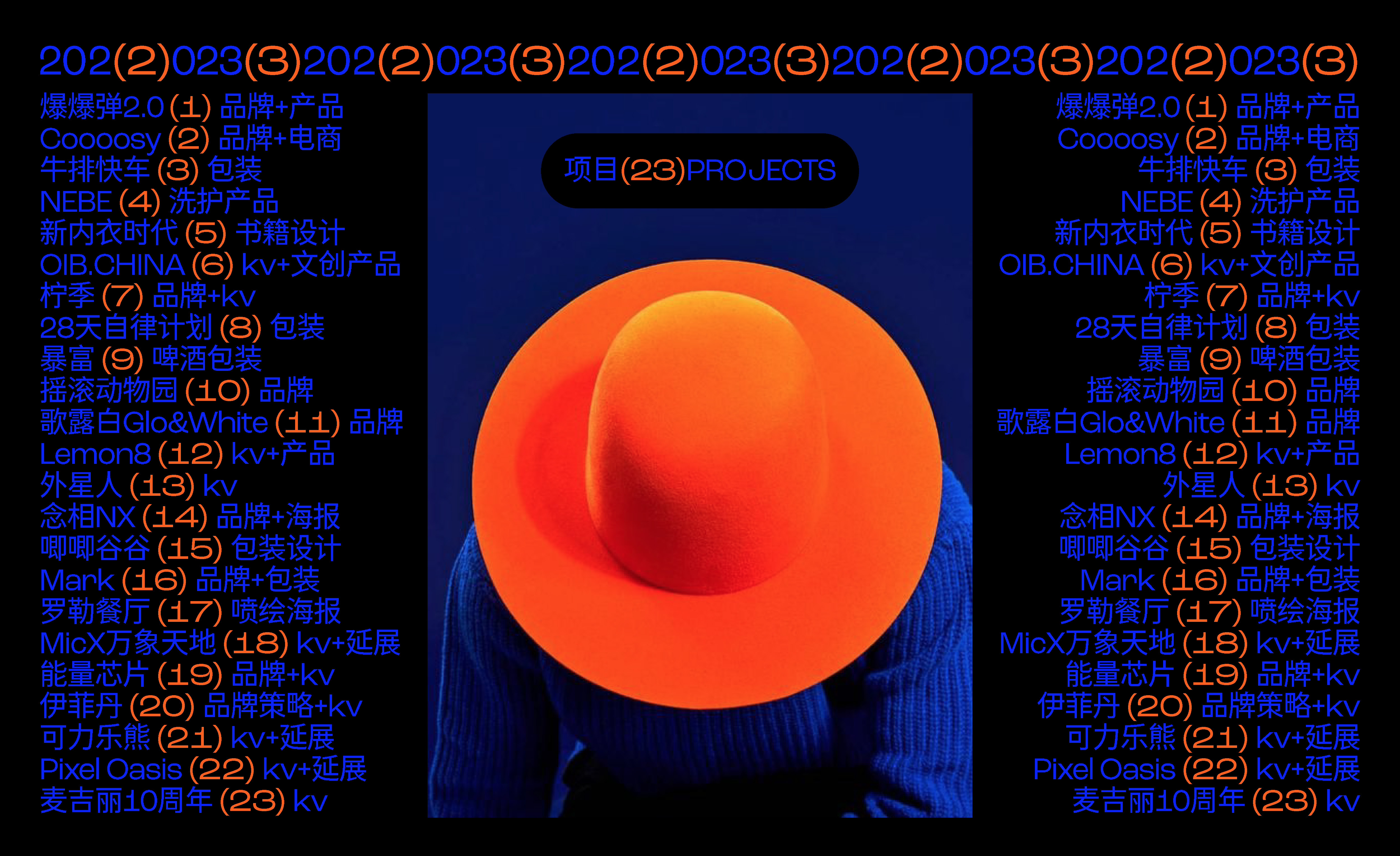 202(2)023 | 项目(23)PROJECTS _赛博闹宗-站酷ZCOOL