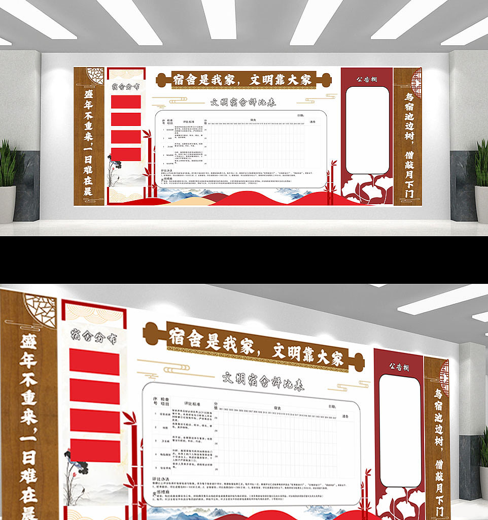 宿舍文化墙_少林修女-站酷ZCOOL