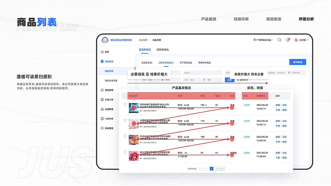 御见潮B端后台小程序/WEB端_大螃蟹l-站酷ZCOOL