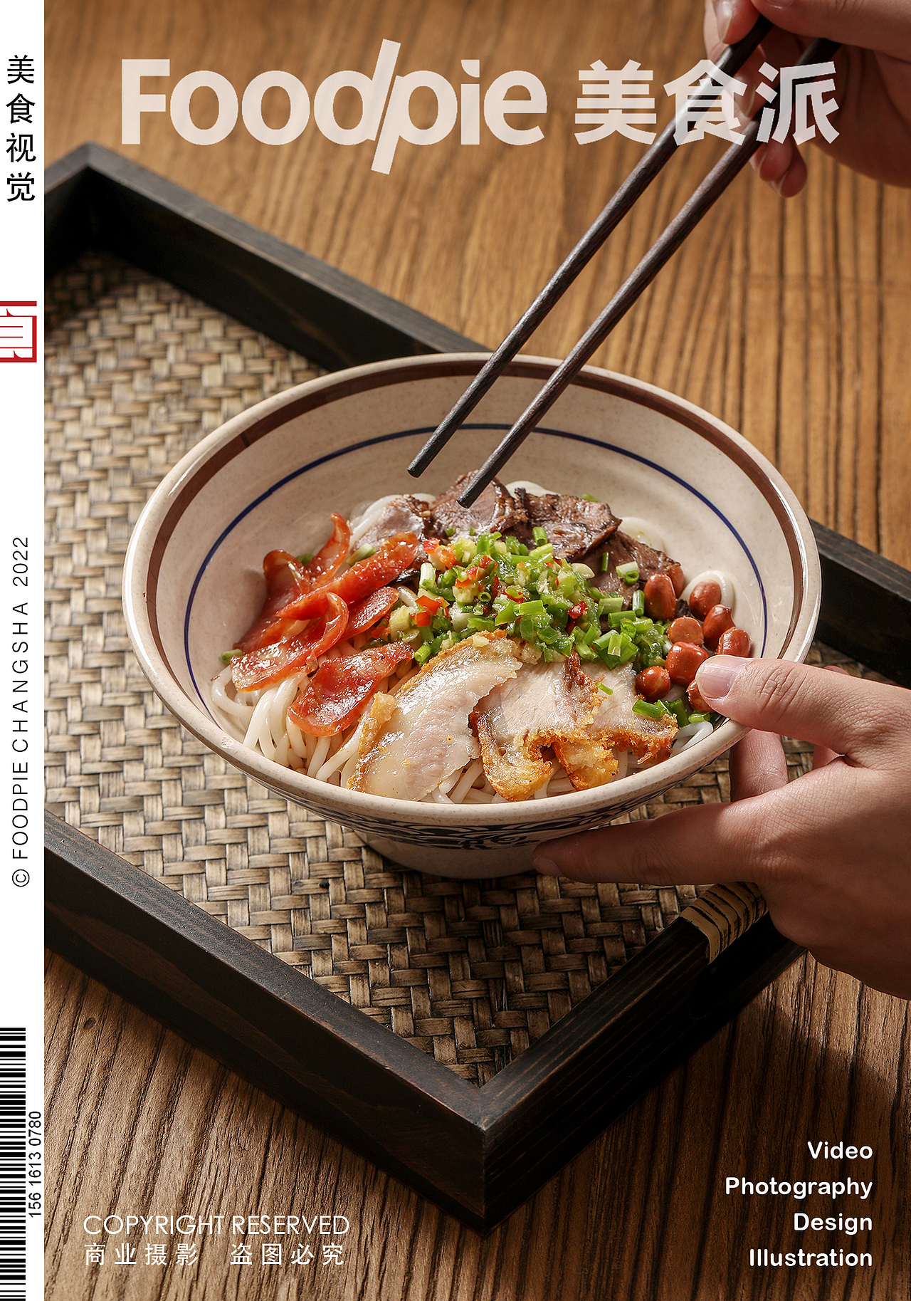 八百里洞庭鱼米之乡，好一碗米粉。_Foodpie尧廿三-站酷ZCOOL