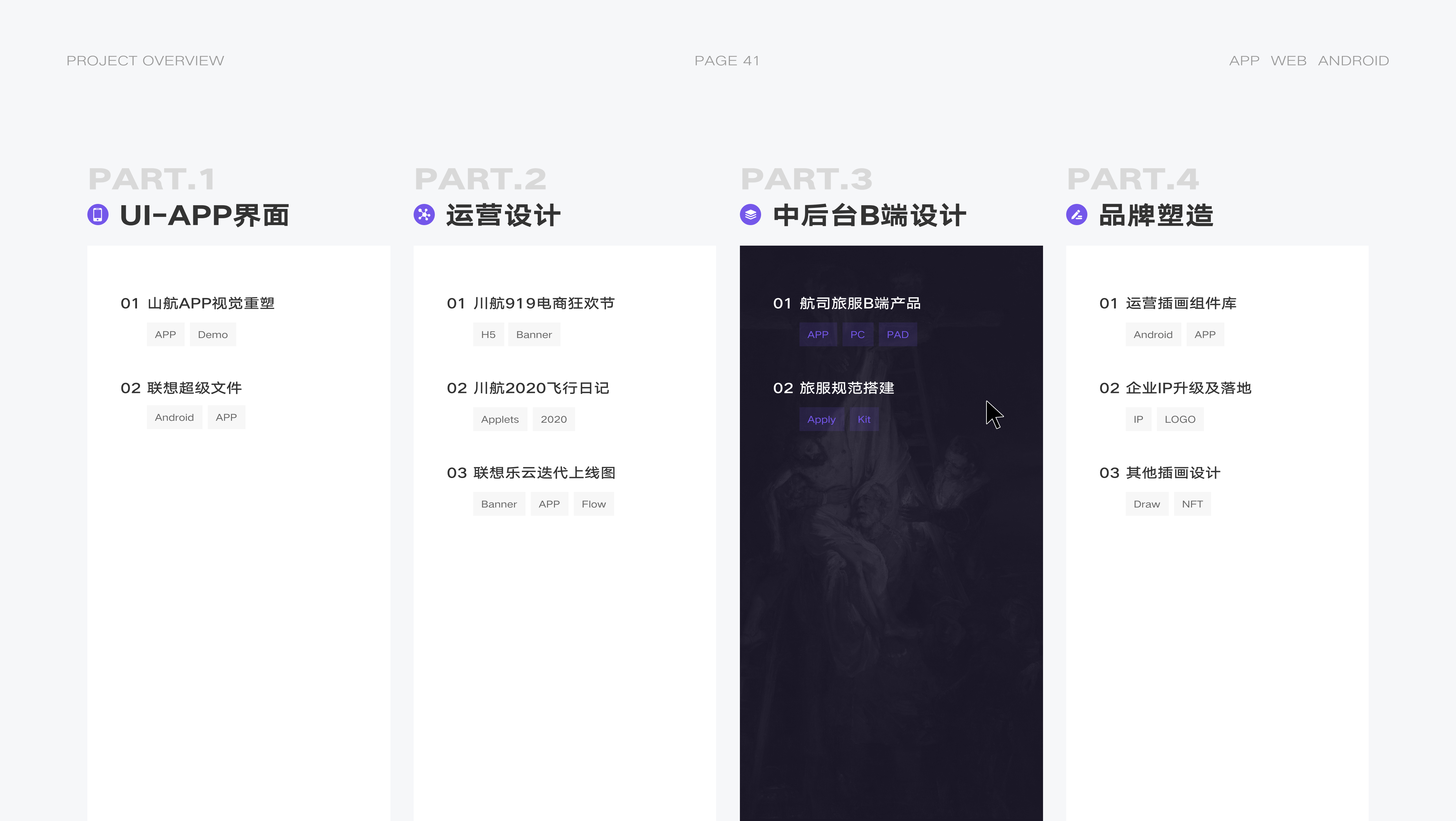 「2021-2022」UI作品集_普糯米修斯-站酷ZCOOL