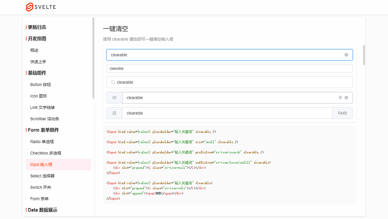 基于svelte3.x轻量级UI组件库svelte-ui_andy2016-站酷ZCOOL