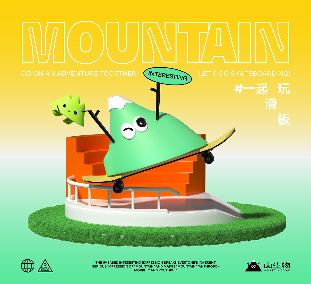 【山生物】高山水果品牌IP设计/养生坚果礼盒/包装设计_BUFF品牌设计-站酷ZCOOL