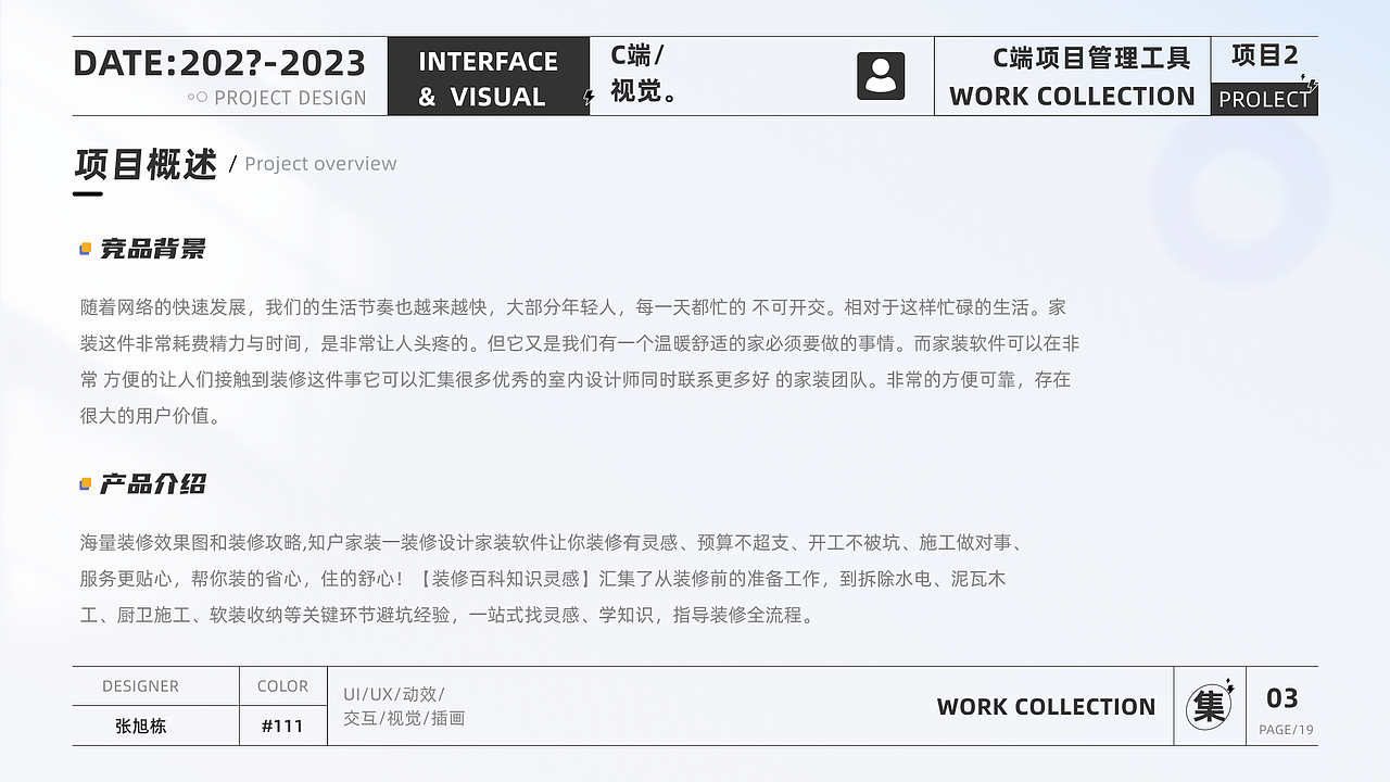 2023-UI作品集_文宁日游-站酷ZCOOL