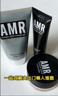 美妆硬广：AMR三件套推广_X林选手-站酷ZCOOL