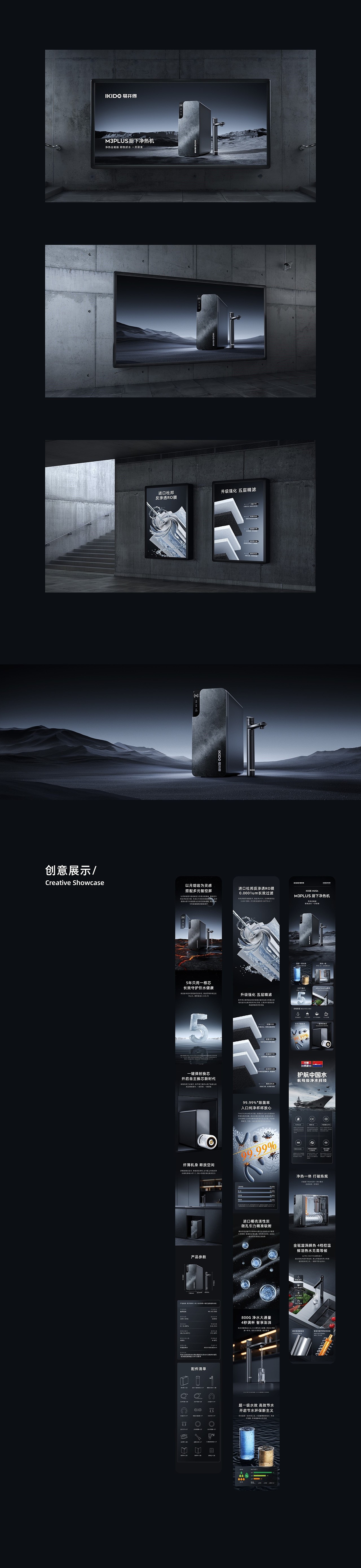 IKIDE 易开得超级单品策略全案_老天鹅来-站酷ZCOOL