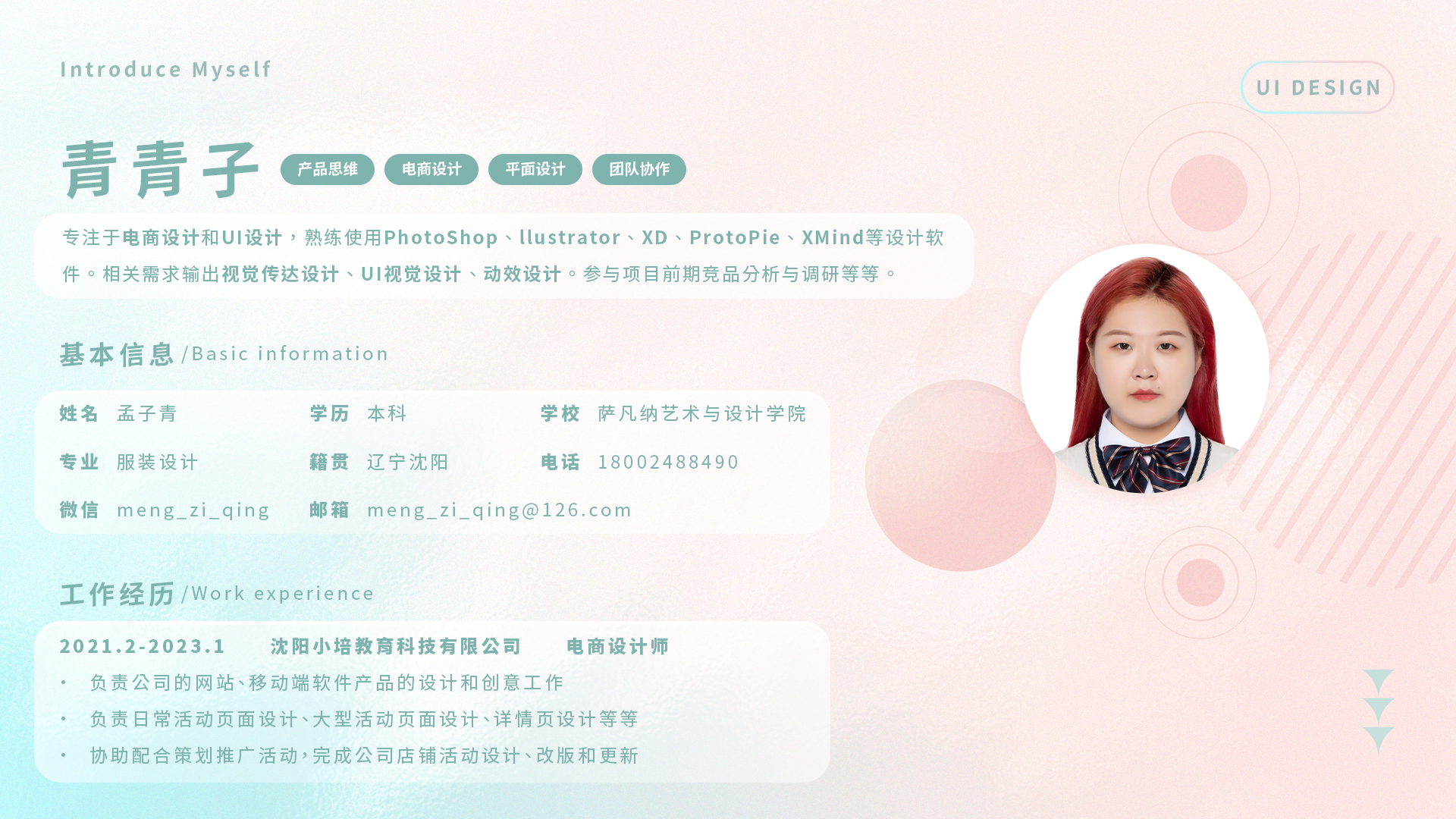 “2023” 电商作品集_青青子_queenie-站酷ZCOOL