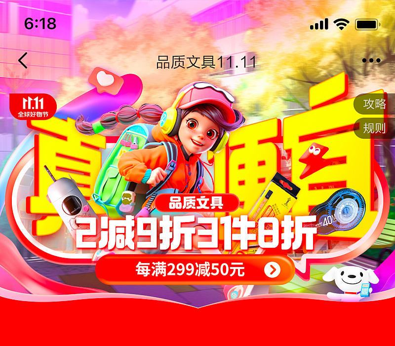 JD-11.11_SHINeeSsX-站酷ZCOOL