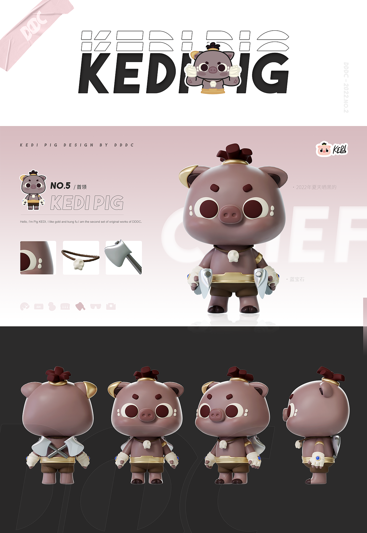 #WOW 「KEDI 科迪猪」形象设计_陈布一-站酷ZCOOL