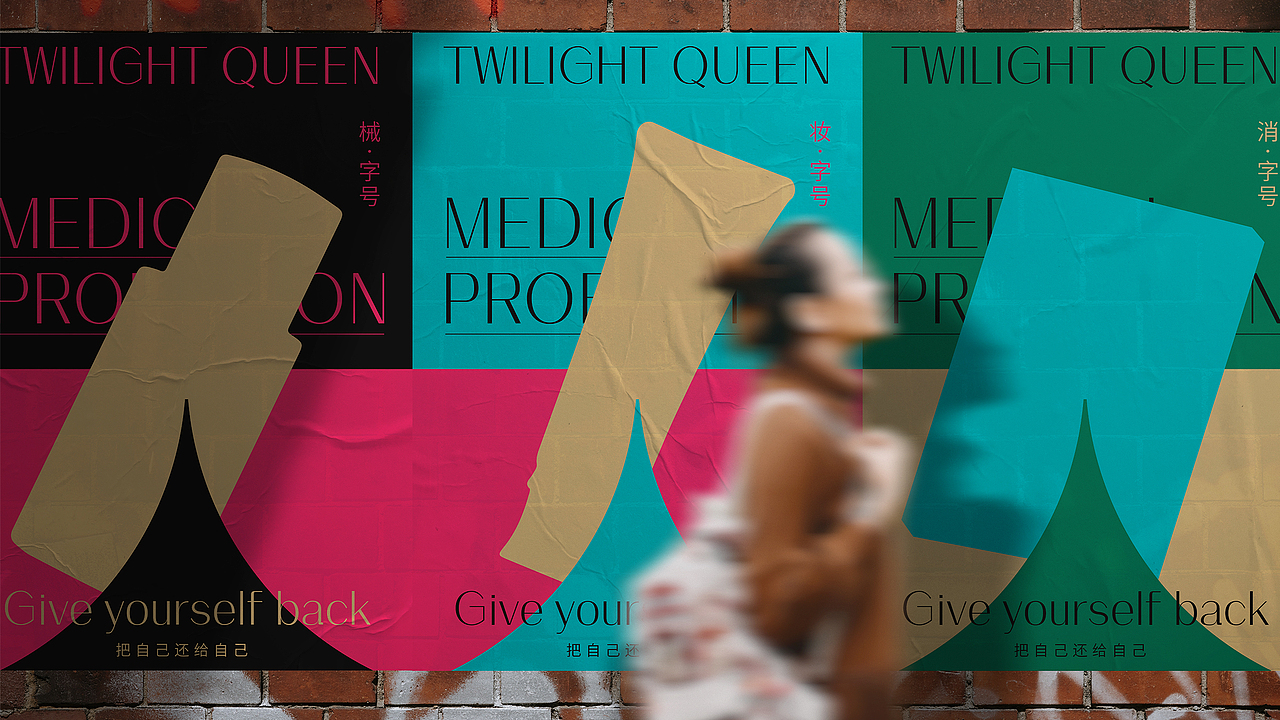 暮色女王品牌视觉_绵阳周杰伦-站酷ZCOOL