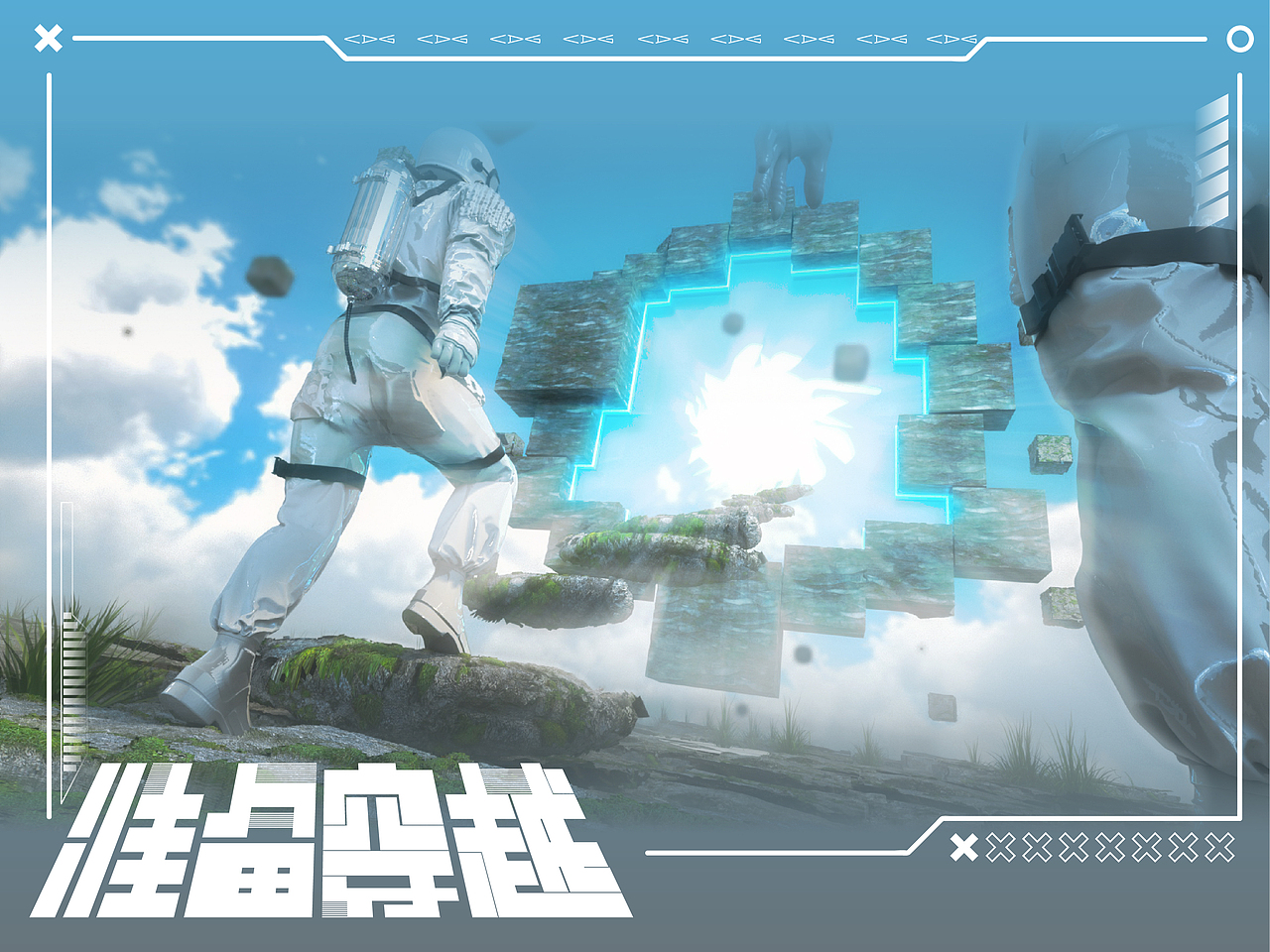 【穿越时间线】准备穿越——下次会到哪儿？_CDG陈德贵-站酷ZCOOL