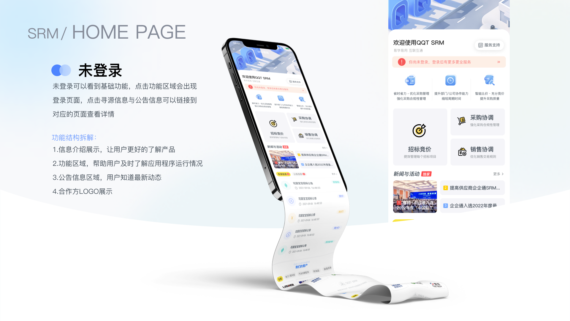 SRM-APP设计_易术霖风-站酷ZCOOL