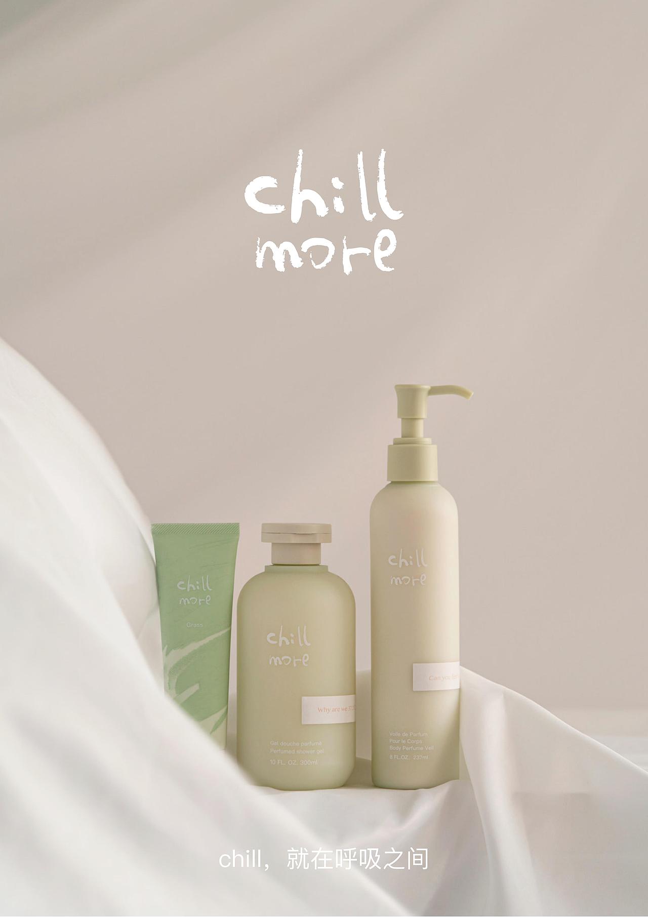 chillmore香氛-品牌全案_利克里克-站酷ZCOOL