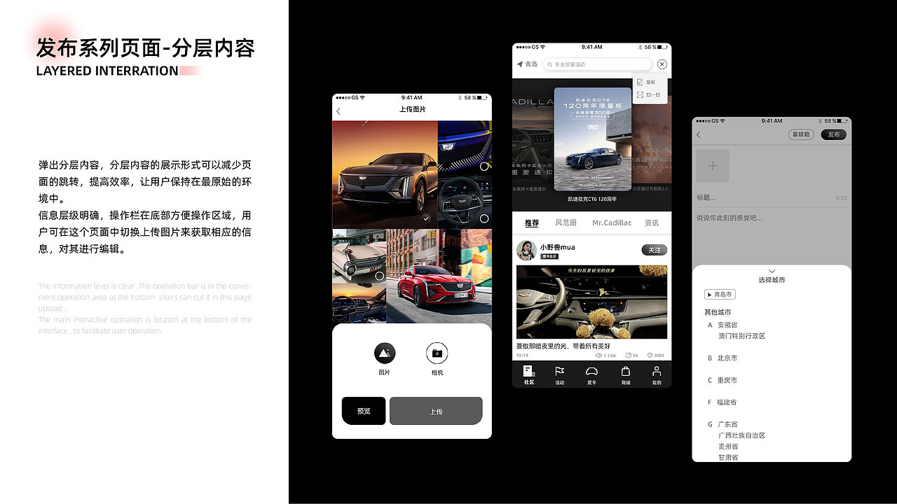 凯迪拉克车主版APP改版方案_小野兽mua-站酷ZCOOL