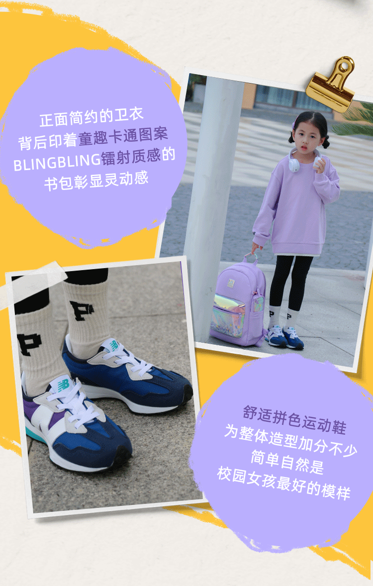 NBKIDS 0826 开学季 让你成为校园焦点_拖延癌草莓酱-站酷ZCOOL