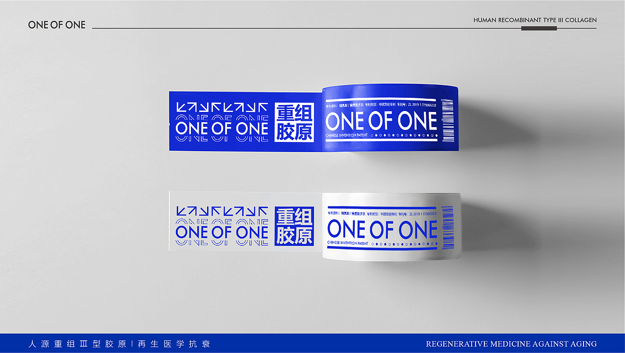 ONE OF ONE护肤美妆品牌全案&包装设计_灵醒设计-站酷ZCOOL