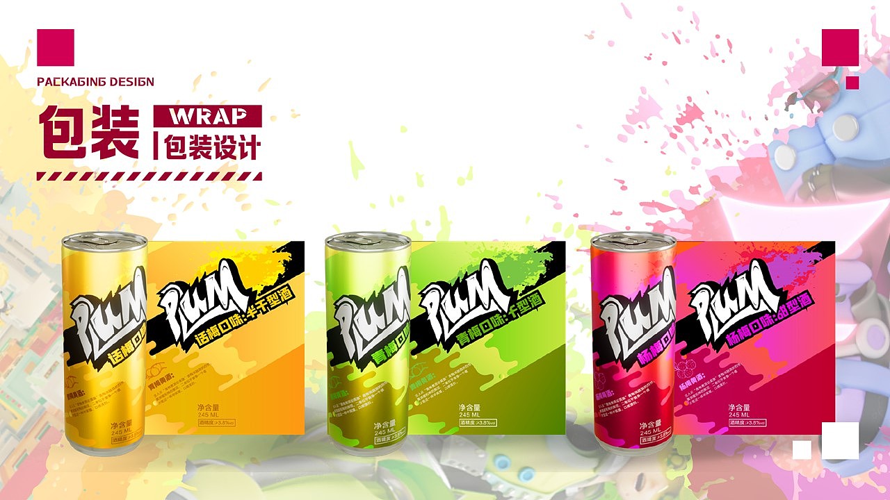 plum-梅果味黄酒广告_纸壳-站酷ZCOOL